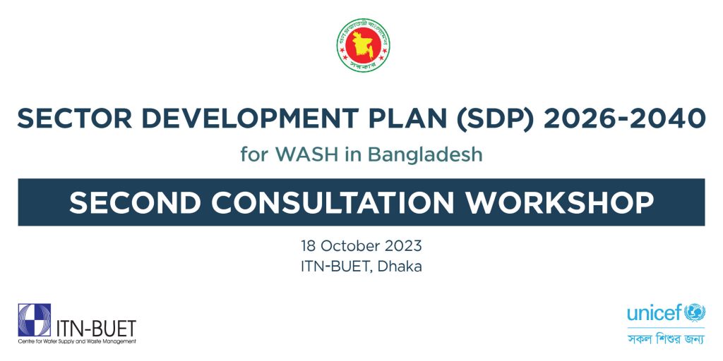 2nd Consultation Workshop on Sector Development Plan 2026-2040 for WASH ...